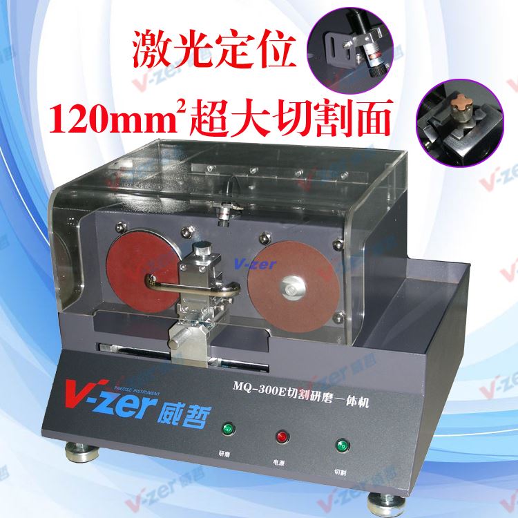 端子截面分析仪，剖面分析仪，金像分析仪-Powered by PageAdmin CMS